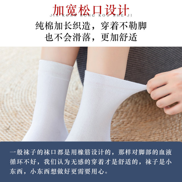 Pure white socks for women and men in spring and autumn, pure cotton ...
