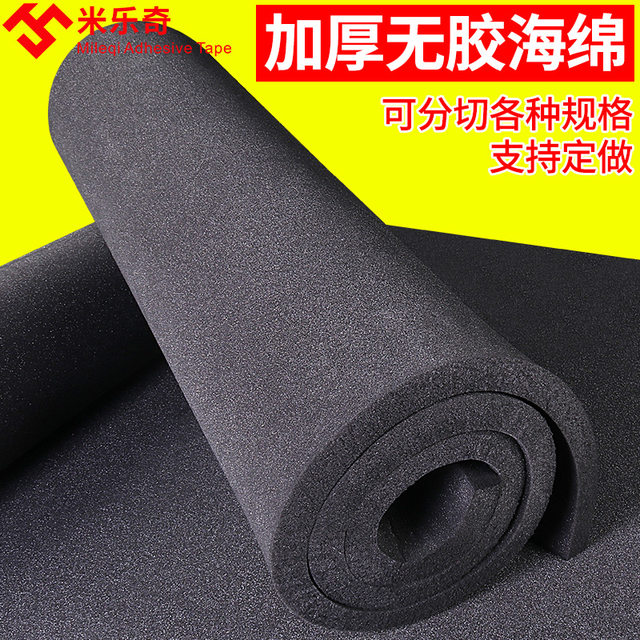 Medium and high-density black sponge blocks are wrapped in large blocks ...