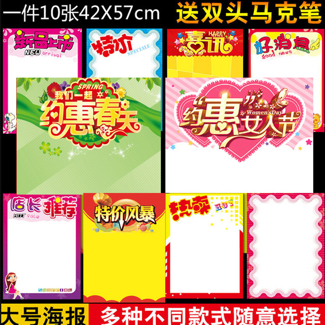 Large poster paper pop supermarket summer special advertising paper ...