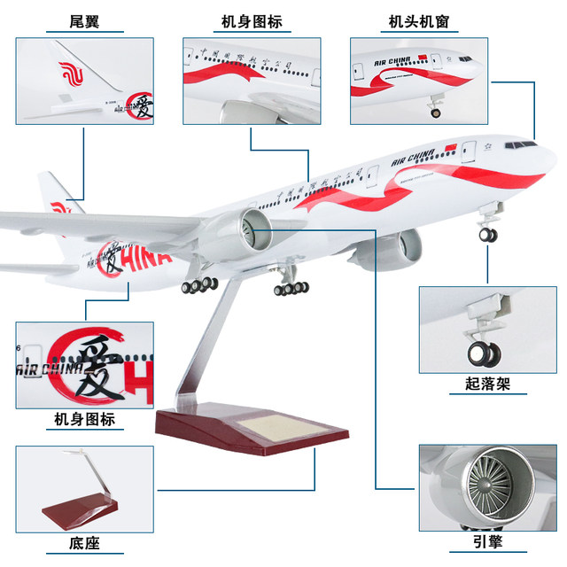 Large-sized light aircraft model China International Airlines b777 ...