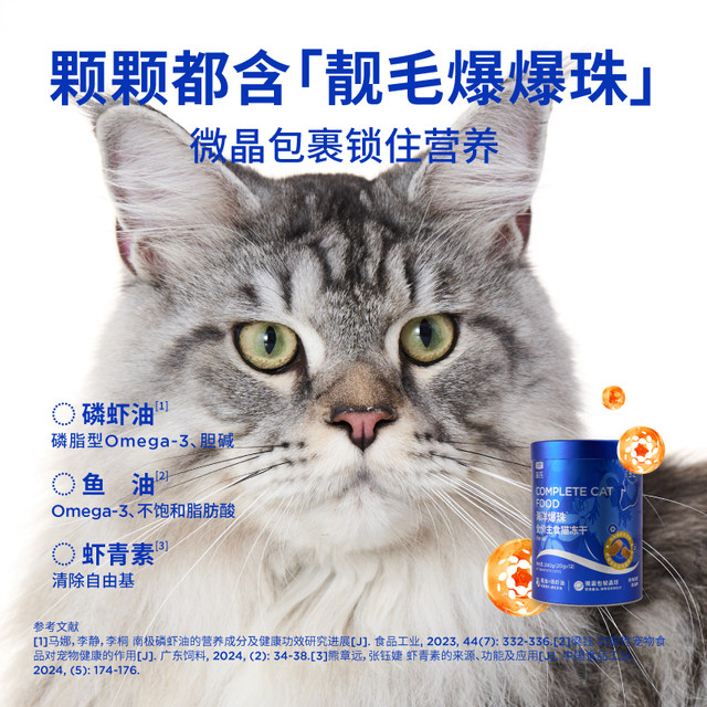 Lan's staple food, freeze-dried cat food, fresh meat, pigeon cat ...