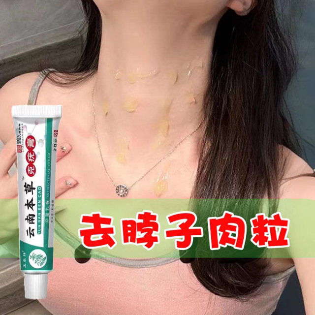 Get rid of flat warts and filamentous warts, especially the small ...