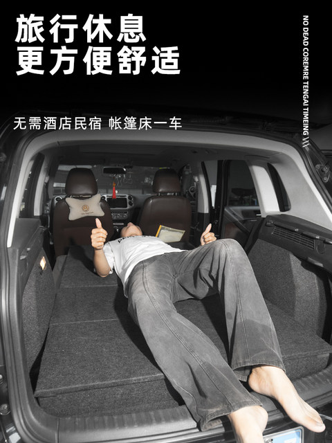 Specially used for Volkswagen Tiguan bed car modified lathe customized ...