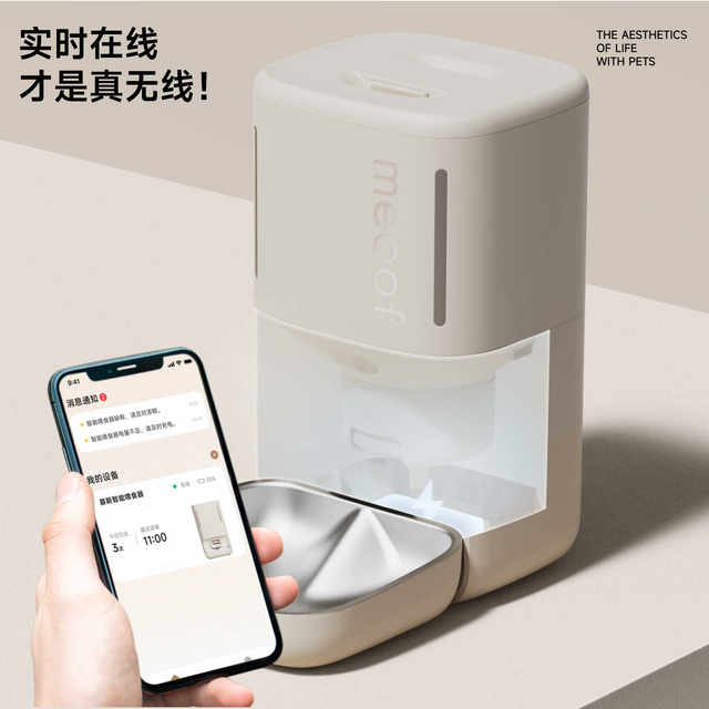 MeoF smart feeder Shuangcang feed when fixed quantitative intelligent ...