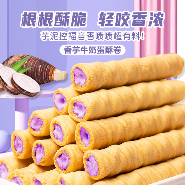 Taro egg roll milk crispy biscuits rich in sandwich eggs casual office ...