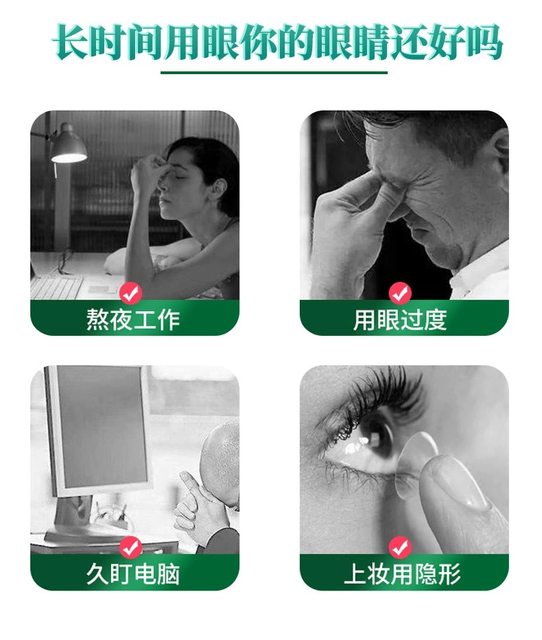 Slow -eye fatigue, dry vision decrease, blurred myopic astigmatism old ...