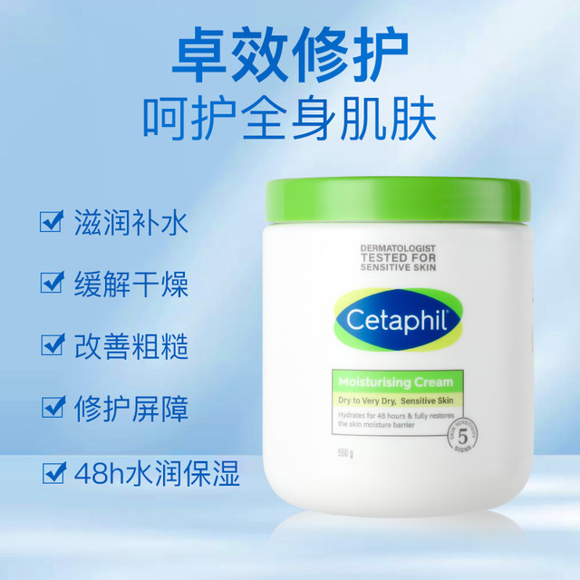 Cetaphil Cetaphil large white jar niacinamide whitening body lotion ...