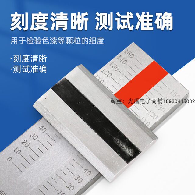 Dry QXD stainless steel scraper fineness meter fine plate coating ...