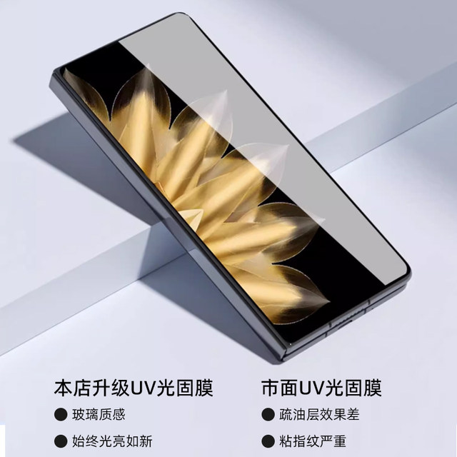 Suitable for Honor MagicV3 mobile phone film MagicV5 light solid film MagicVS2 film MagicV high ...