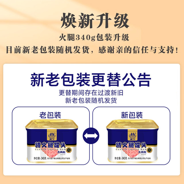 Meining fine ham lunch meat 340g whole box 24 cans ready-to-eat cooked ...