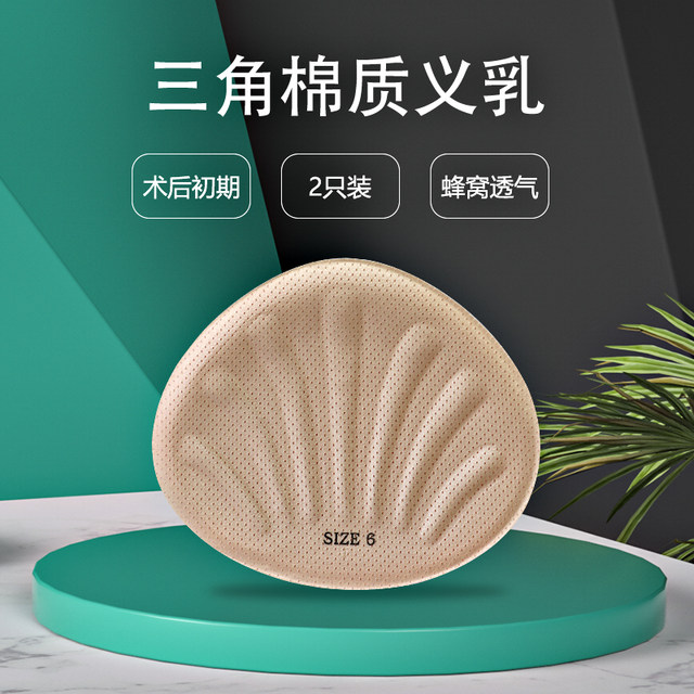 Kangmei Nelli factory store special fake breasts breast bra cotton pads ...