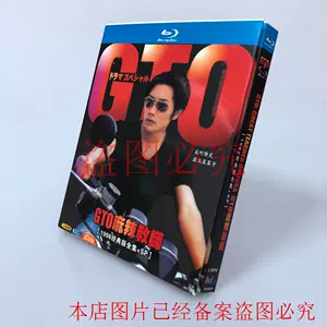 48％割引【再入荷】 GTO DVD BOX 反町隆史 TVドラマ DVD/ブルーレイ-OTA.ON.ARENA.NE.JP