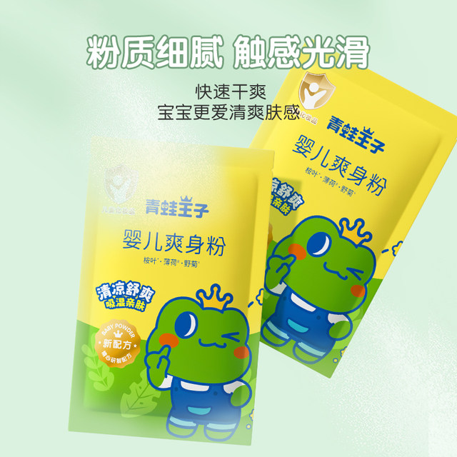 Domestic frog prince baby powder box for newborn baby special children ...