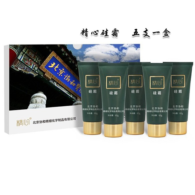 Xiehe Hospital's meticulous silicon cream 60g moisturizing and repair ...
