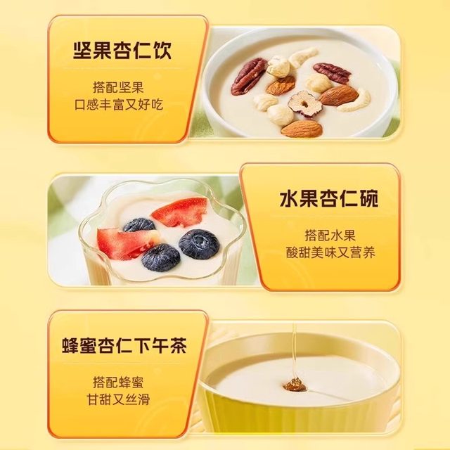 Yuguji Poria Almond Qipai Drink Official Flagship Store Authentic ...