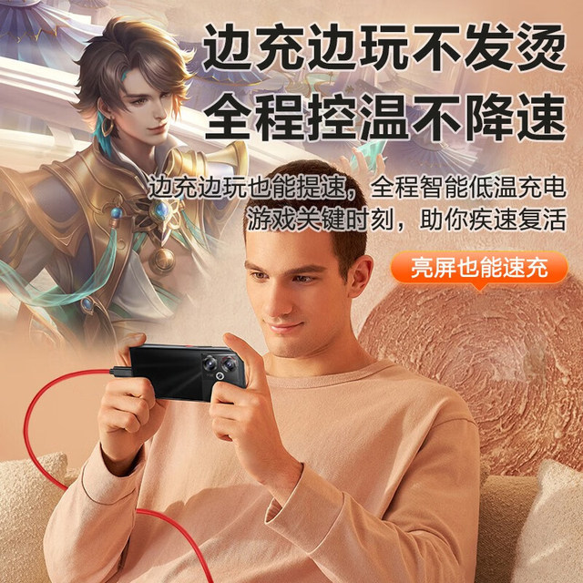 Suitable for Nubia Red Devils 8/9Pro+Ling Rhino Flash Charging Data ...