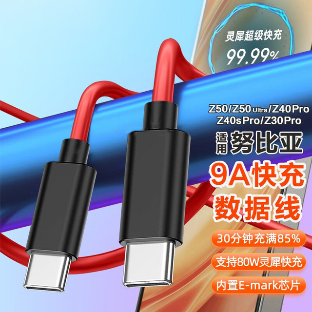 Suitable for Nubia Red Devils 8/9Pro+Ling Rhino Flash Charging Data ...