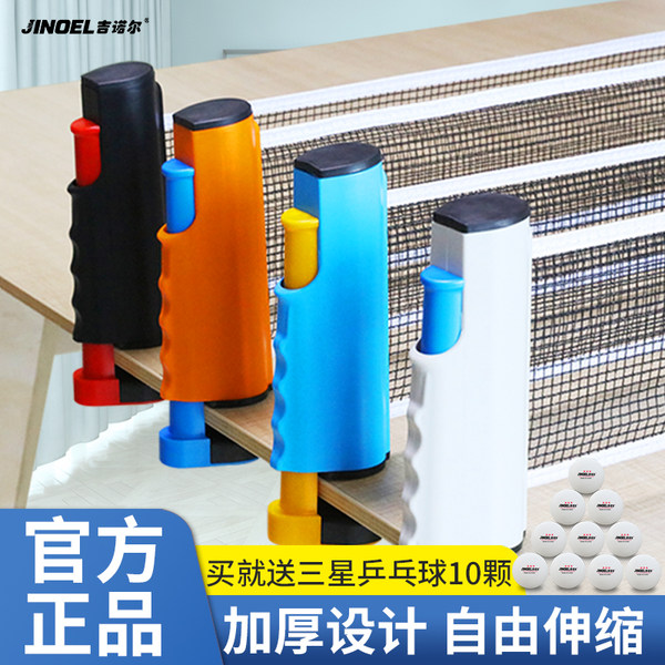 Table tennis net frame portable standard mesh | Ginol Grid