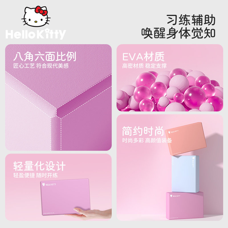 Ladrillo de Yoga Hello Kitty - Bloque de Espuma Eva para Niños - Baile ...