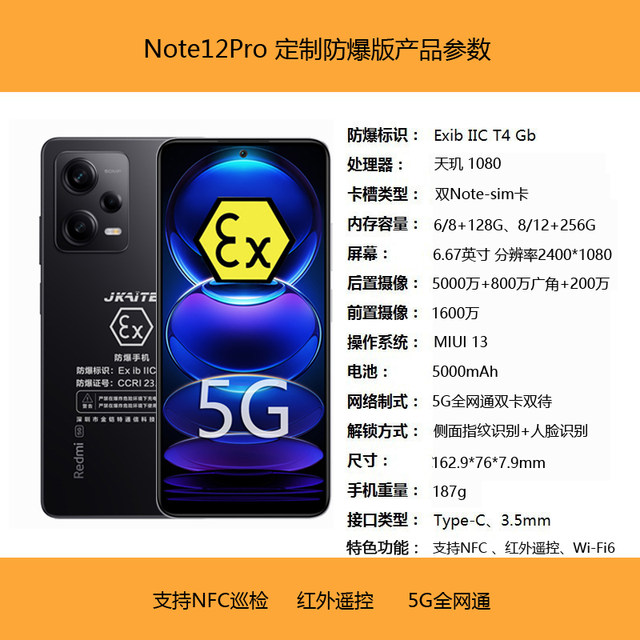 Golden Armor Note12TPRO Exploding Wisdom Mobile Phone Chemical Factory ...