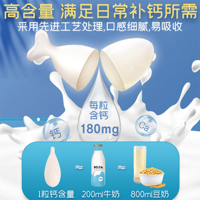 Jin Enbeishi Children's Calcium with Infant Nutrition Pack Calcium ...