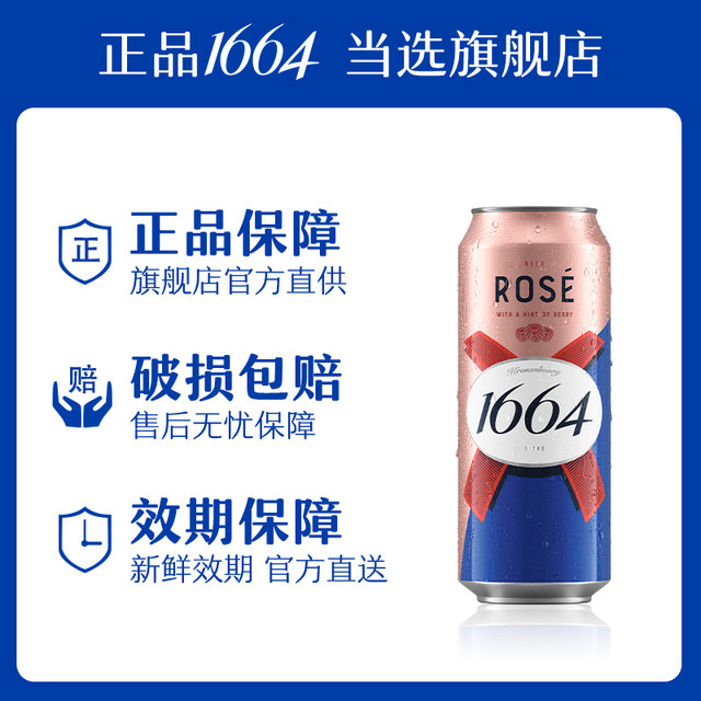 French 1664 beer pink rose raspberry fruity wheat flavor 500ml*12 beer box