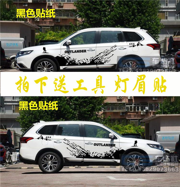 GAC Mitsubishide car sticker sticker and pull flowers modified body ...