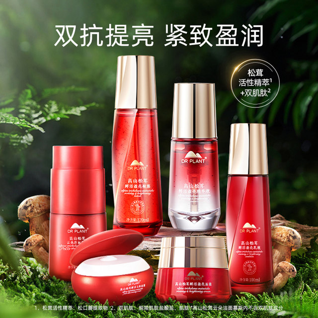 Botanical Doctor Alpine Matsutake Set Gift Box Skin Care Products ...
