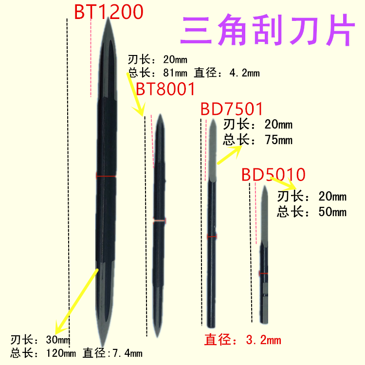 Adjustable triangular scraper BD5010 scraper deburring knife SC1300 SC8000 trimming knife SC1000