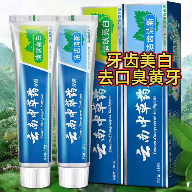 Genuine Yunnan Chinese Herbal Toothpaste Brightening and Freshing Bad ...