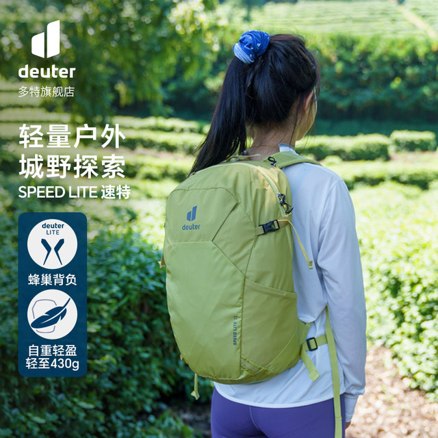 German deuter SPEED LITE lightweight backpack outdoor hiking sports ...