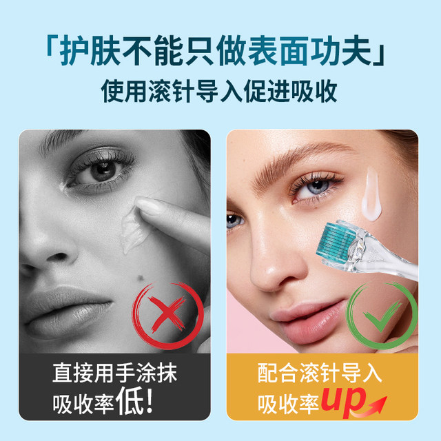 Instead of the skin, the skin roller, microneedle, water light, face ...