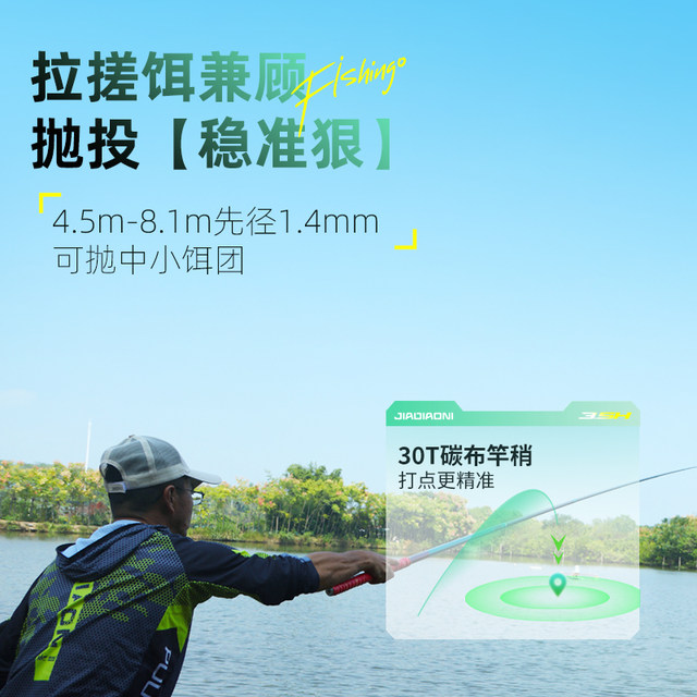 Jiayu Ni new soul leisure rod lightweight comprehensive rod fish rod ...