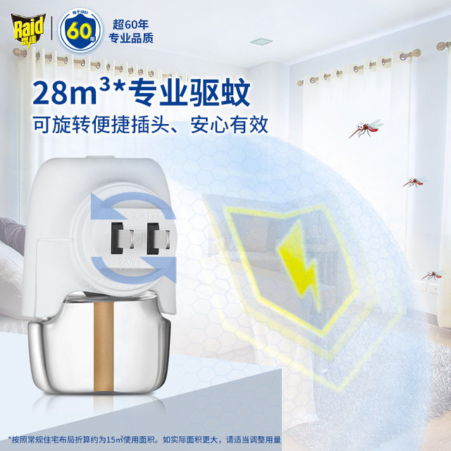Radar Electric Heated Mosquito Repellent Liquid Home Set Mosquito ...