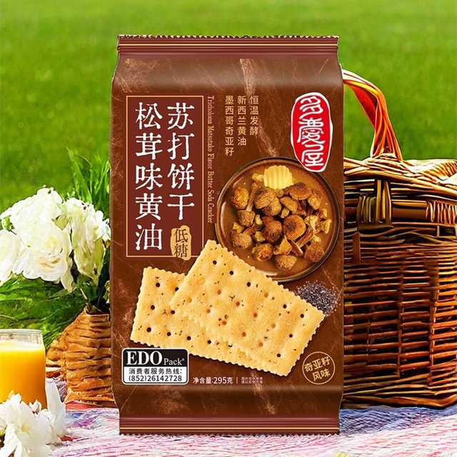edo Duoqingwu Black Truffle Rye Soda Cookies 295g*2 Bags of Chia Seed Matsutake Flavor Butter ...