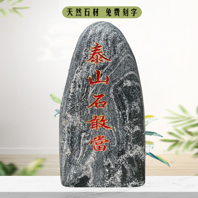 Natural Taishan stone can be used as a backing stone for town houses to ...