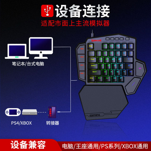 Red Dragon K585 e-sports one-handed gaming mechanical keyboard 47-key ...