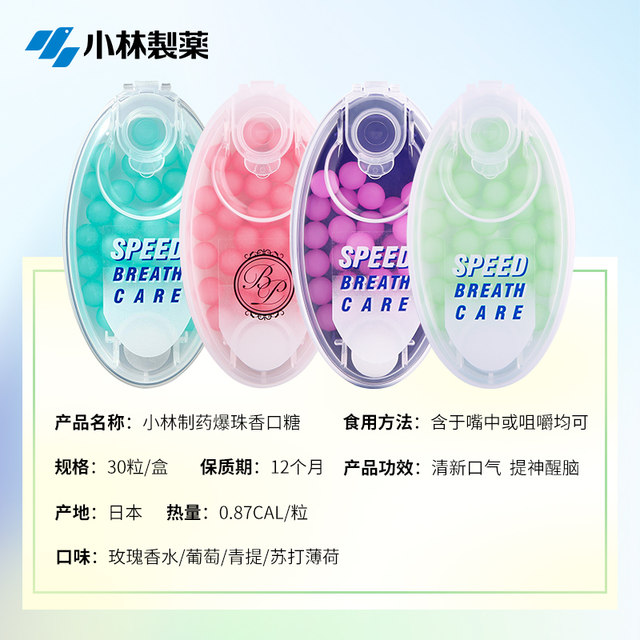 Kobayashi Pharmaceutical Pop-up Chewing Gum Instant Breath Freshening ...