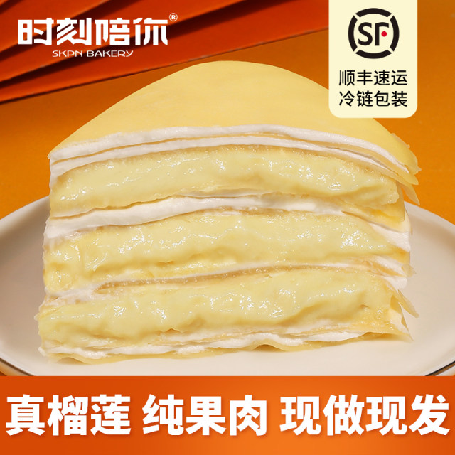 Durian Thousand Layer Cake Cream Birthday Fruit Cake 6-inch 8-inch ...
