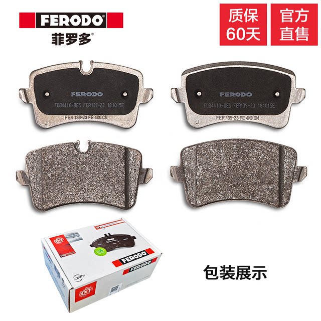 Ferodo rear brake pad FDB4410-OES suitable for Audi A6 A7 A8L Porsche ...