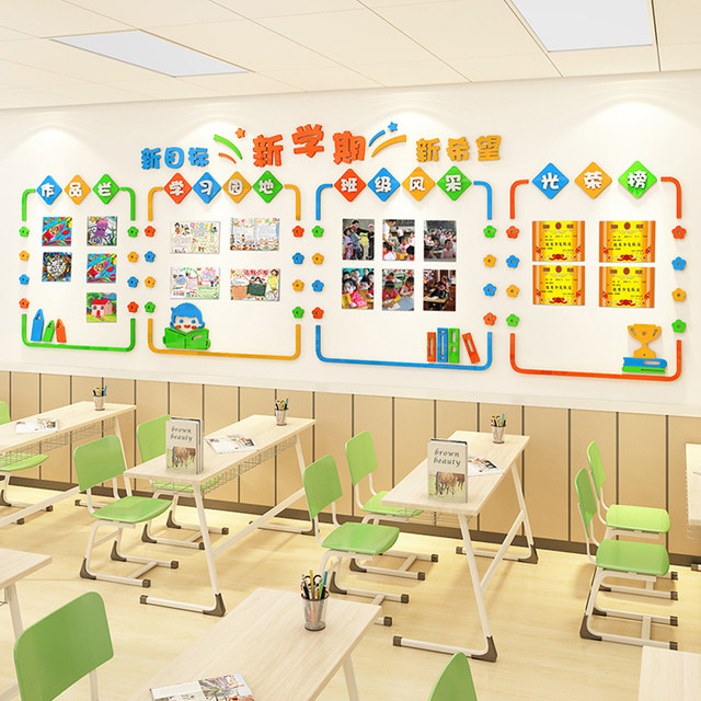 Student work display bulletin board wall stickers learning garden ...