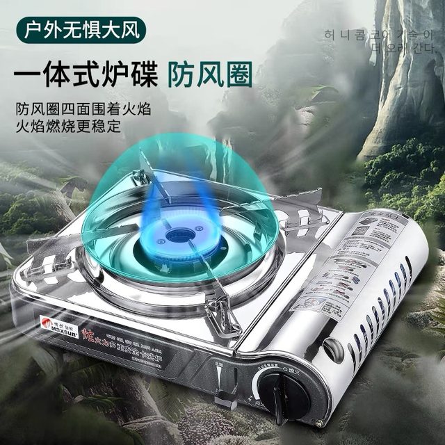 Maixian MS3800 card furnace outdoor portable large firepower camping ...