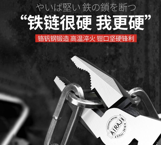 Tiger pliers with pointed mouth clamp, diagonal mouth pliers Daquan ...