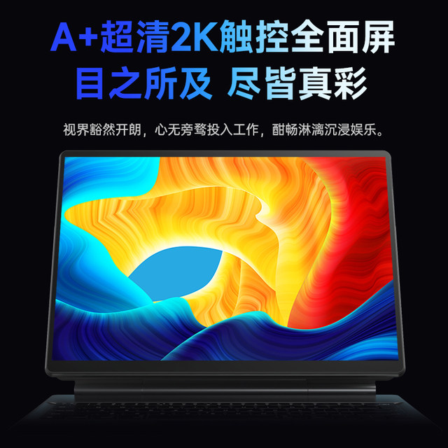 Dai Rui laptop two-in-one new Surface Pro13 tablet business office ...