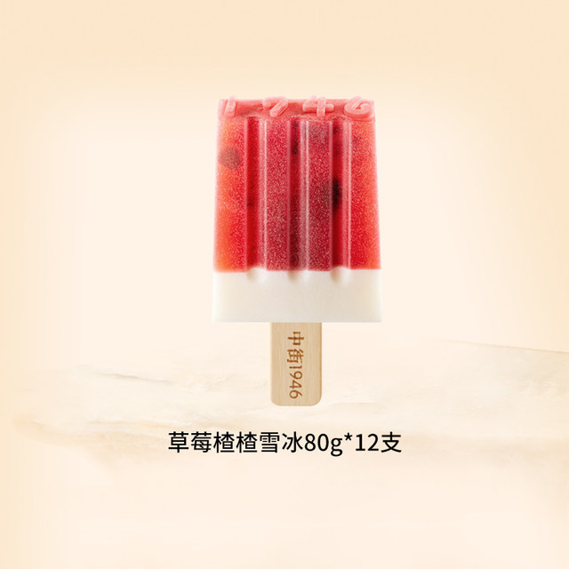 Zhongjie 1946 Ice Cream Flush Oolong Grape Snow Ice Strawberry Slag Pops