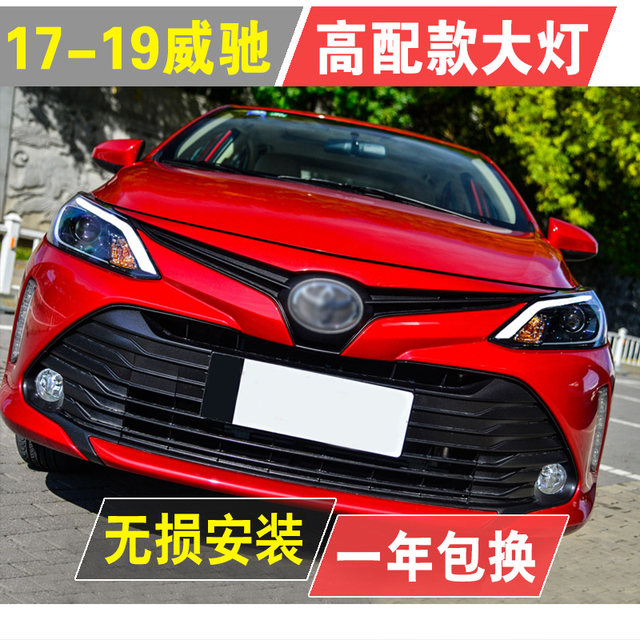Vios headlight assembly is suitable for 17-19 Toyota Vios LED headlight ...