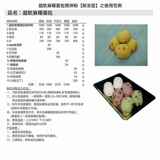 Kamai grilled hemp potato bread prefabricated powder super soft hemp ...