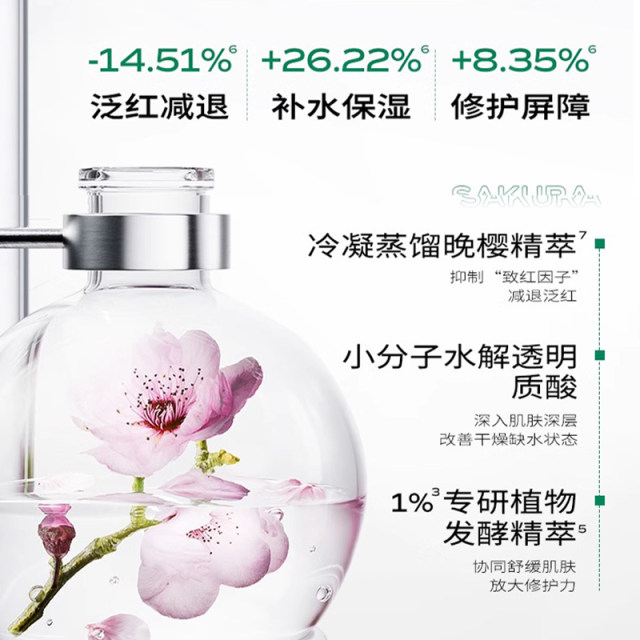 One-leaf mask cherry blossom rose moisturizing moisturizing whitening ...