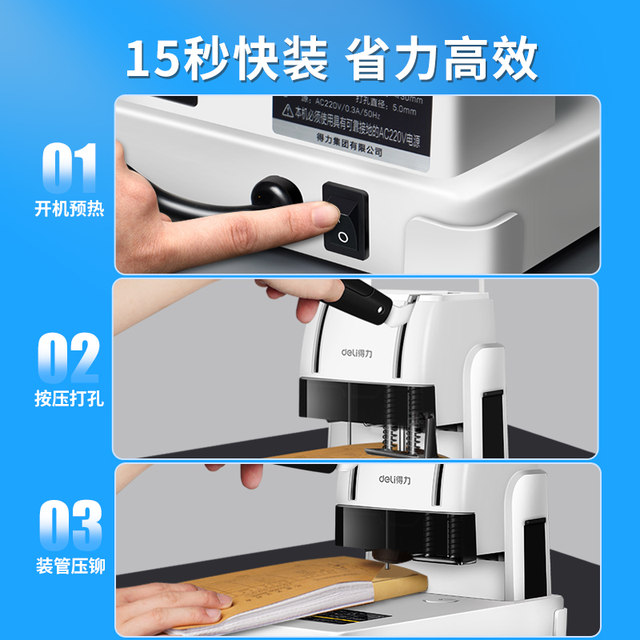 Deli Financial Accounting Voucher Binding Machine Archives Office ...