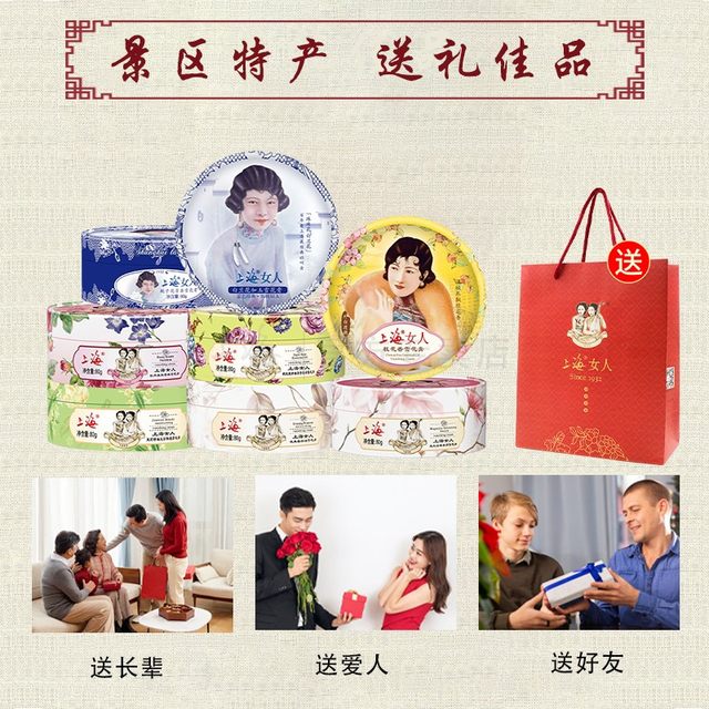 Old Shanghai Women's Snow Cream Set Flagship Store Official Authentic ...